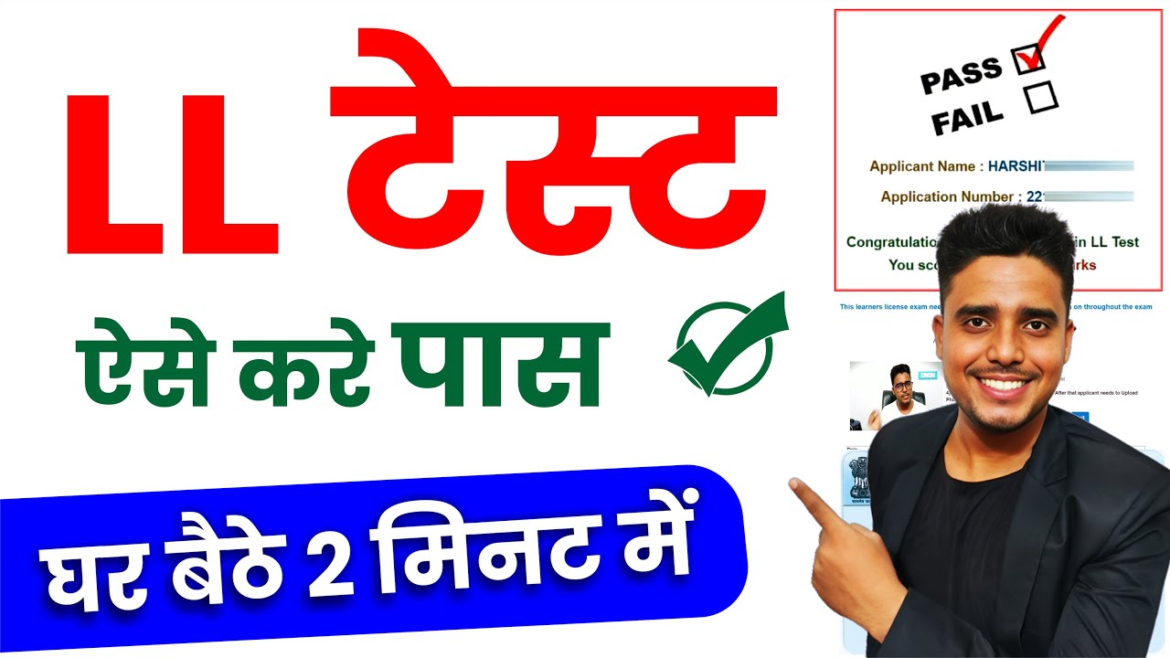 Driving Licence Test Online 2024। Learning Licence Online Test। LL Test ...