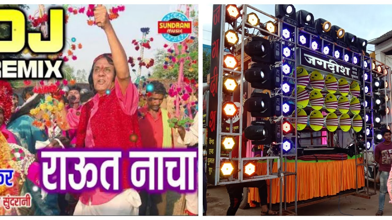 Jagdish Dhumal, Gondia, Raut nacha Chhattisgadi song - YouTube