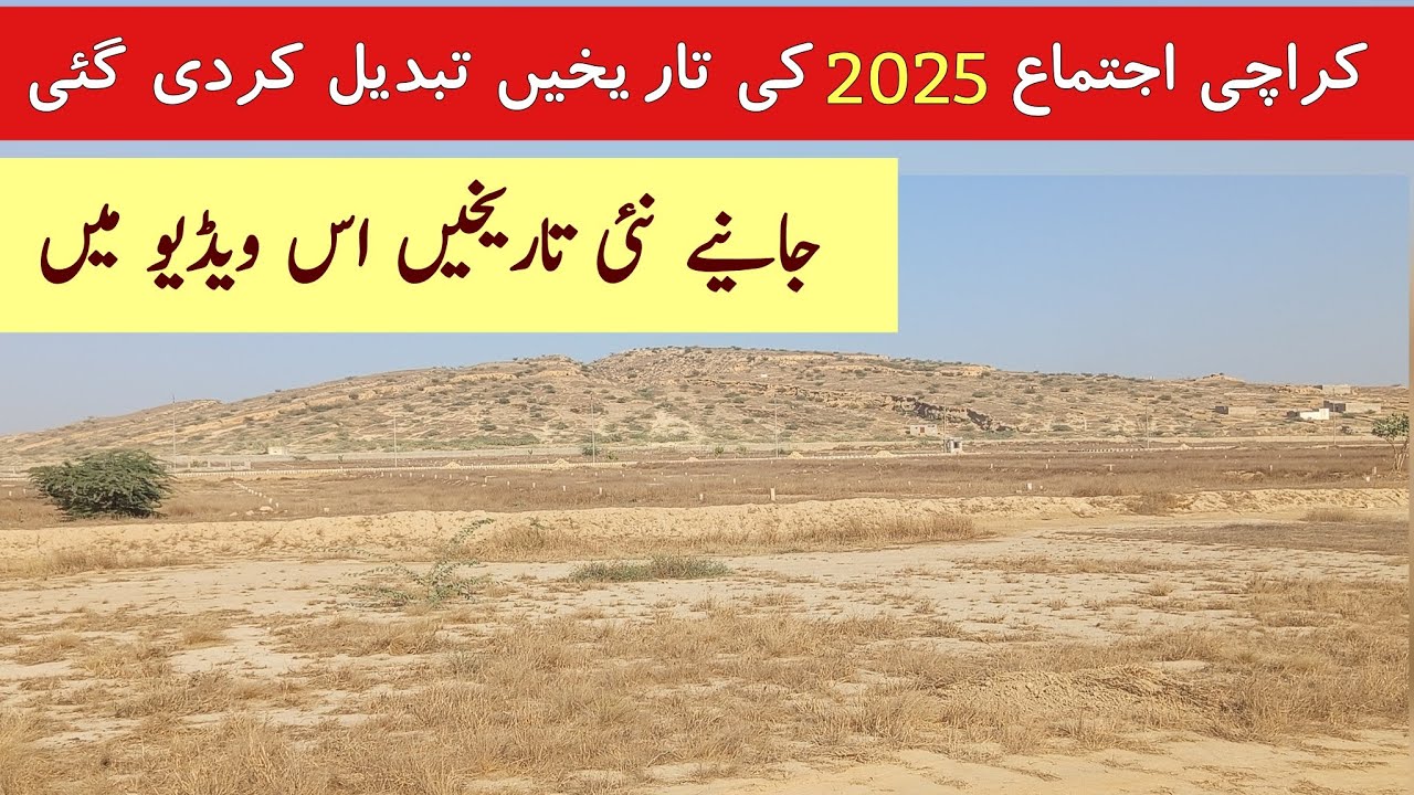Karachi Ijtema 2025 | Ijtema New Date Announced | HD Bayanat - YouTube