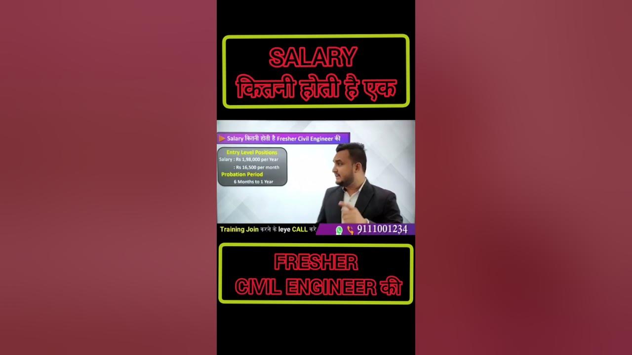 What Is The Salary Of Fresher Civil Engineer In Civil Engineering what-is-the-salary-of-fresher-civil-engineer-in-civil-engineering