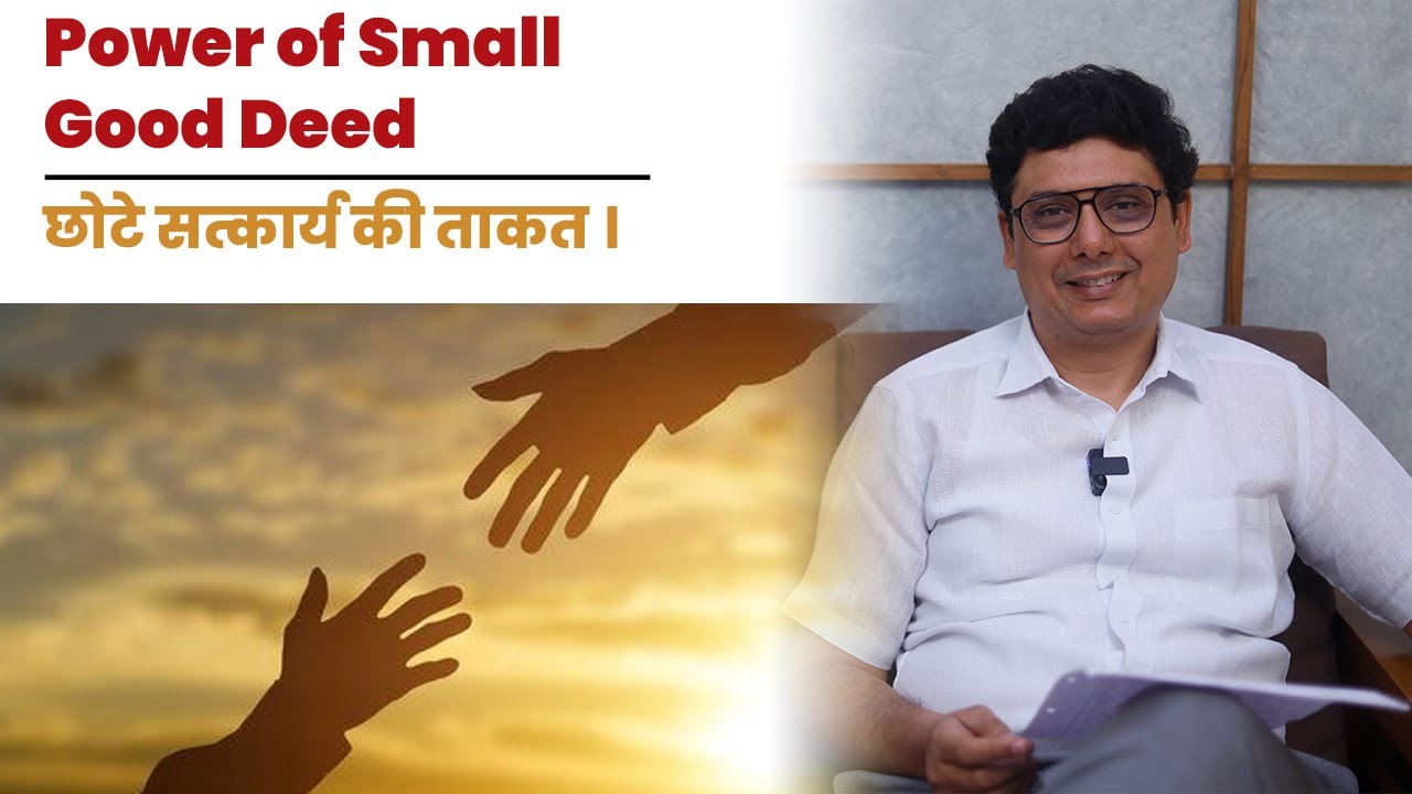 Power of Small Good Deed | Ashish Mehta - YouTube