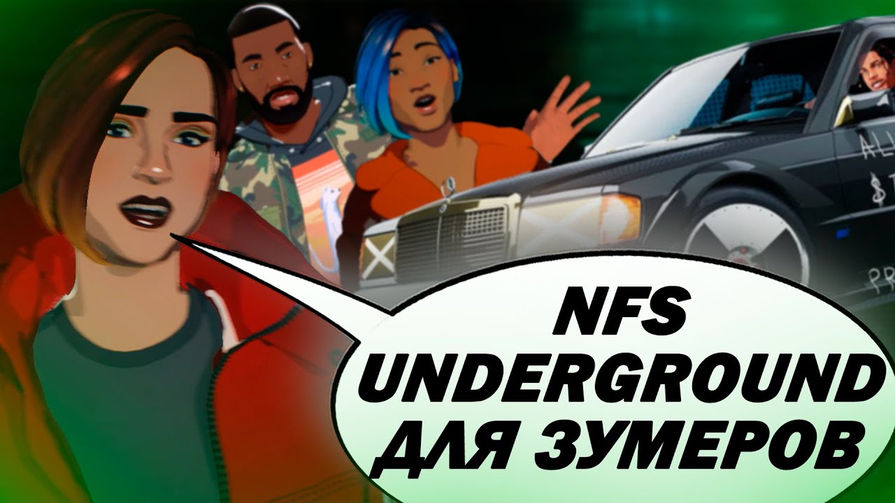 НУ ТИПА ОБЗОР ИГРЫ Need for Speed Unbound в 2025 ГОДУ - YouTube