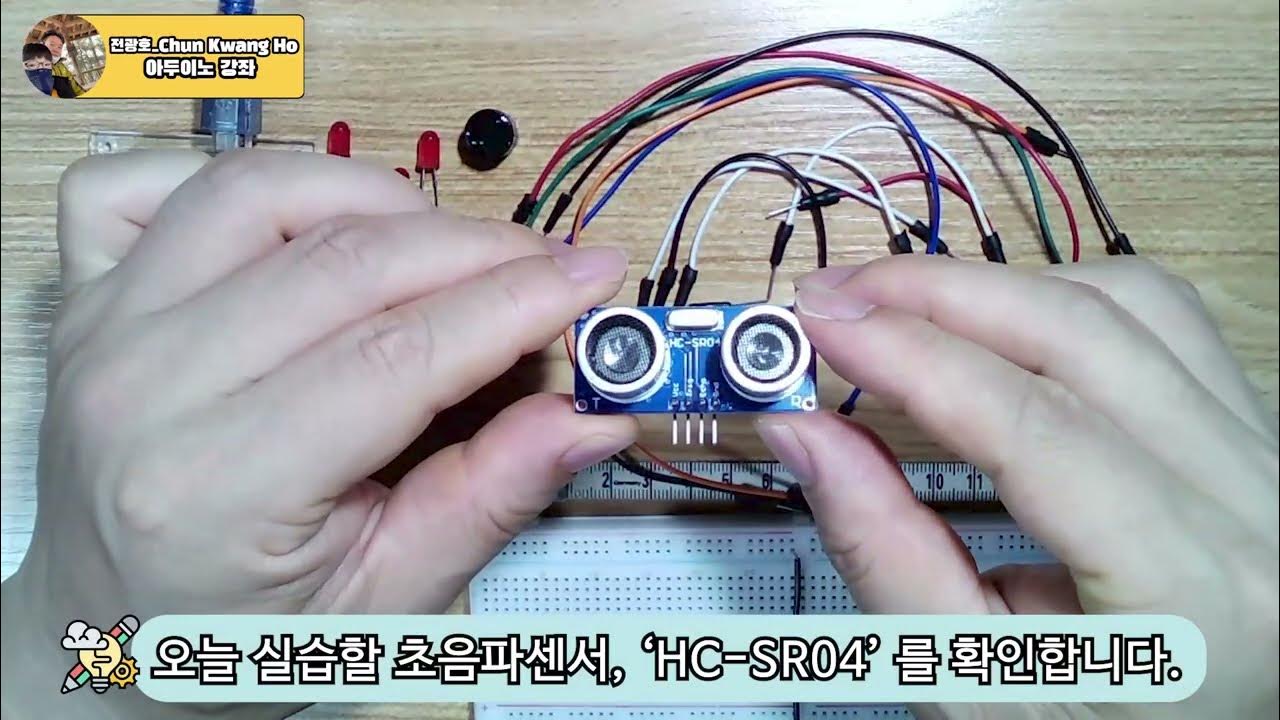 초음파센서를 이용한 Led 피에조 부저 제어 아두이노 중급 Youtube