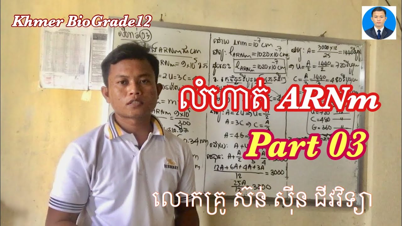 Khmer Biology Grade12, mRNA Exercise ,លំហាត់ ARNm (Part 03) for 2019 ...