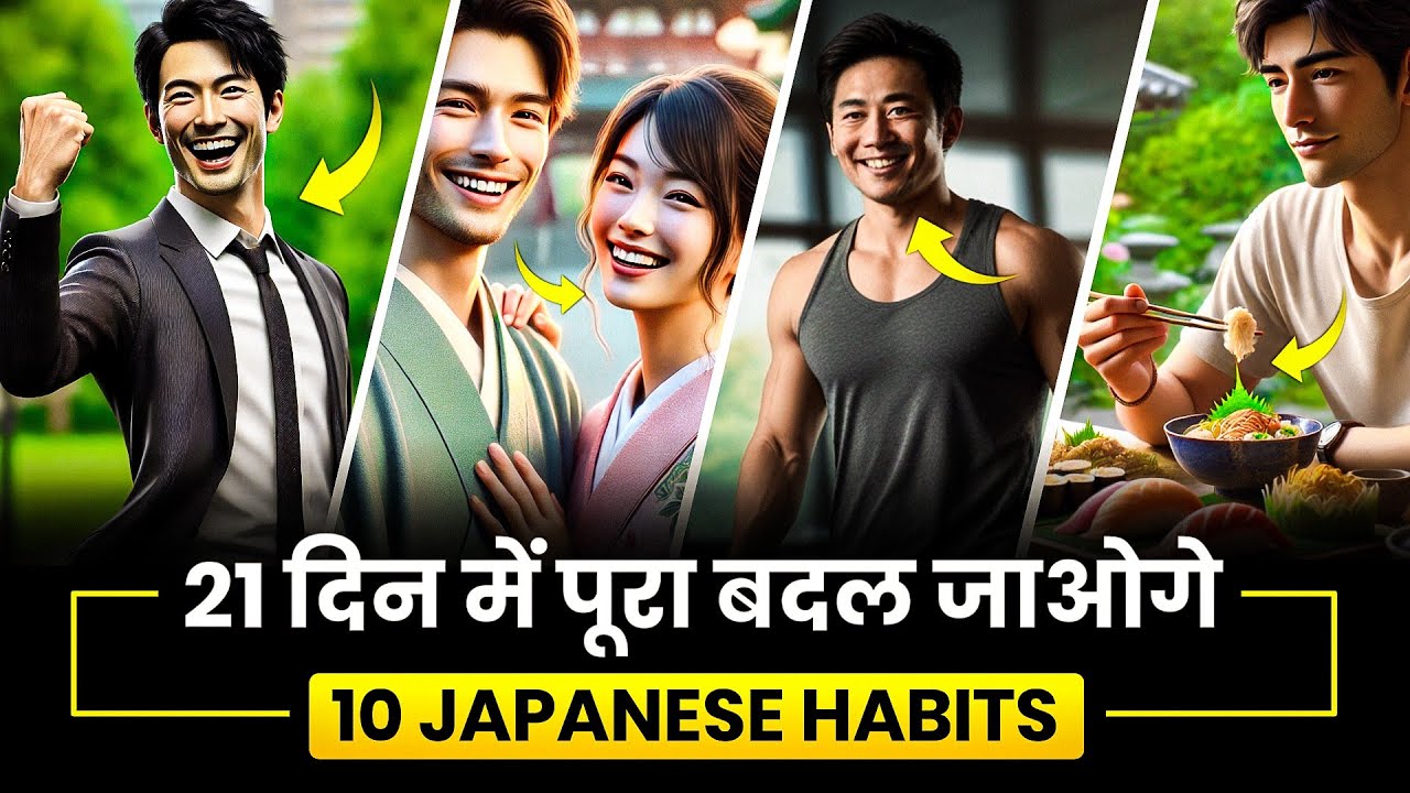 These 10 Japanese Habits Will Change Your Life in 21 Days | Ikigai ...