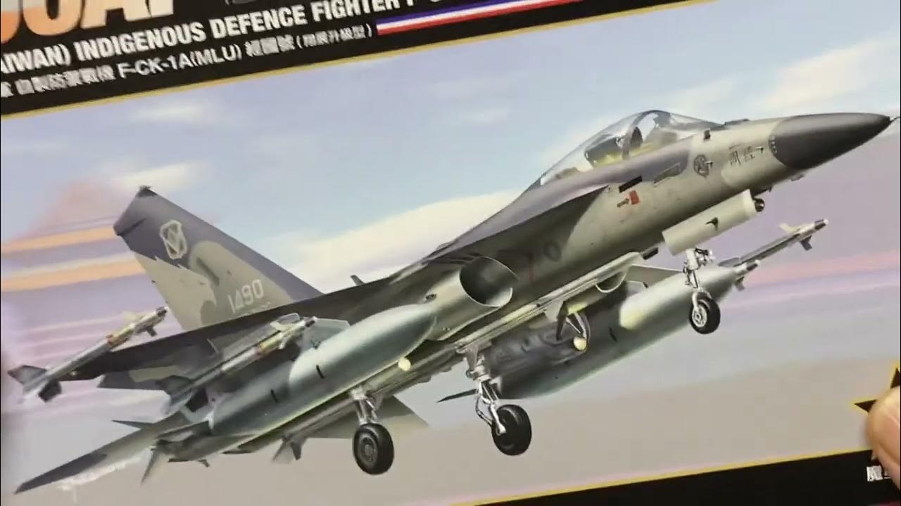 魔星 Moxing Studio 1/72 經國號戰機單雙座翔展升級型IDF F-CK-1A/B (MLU) - YouTube