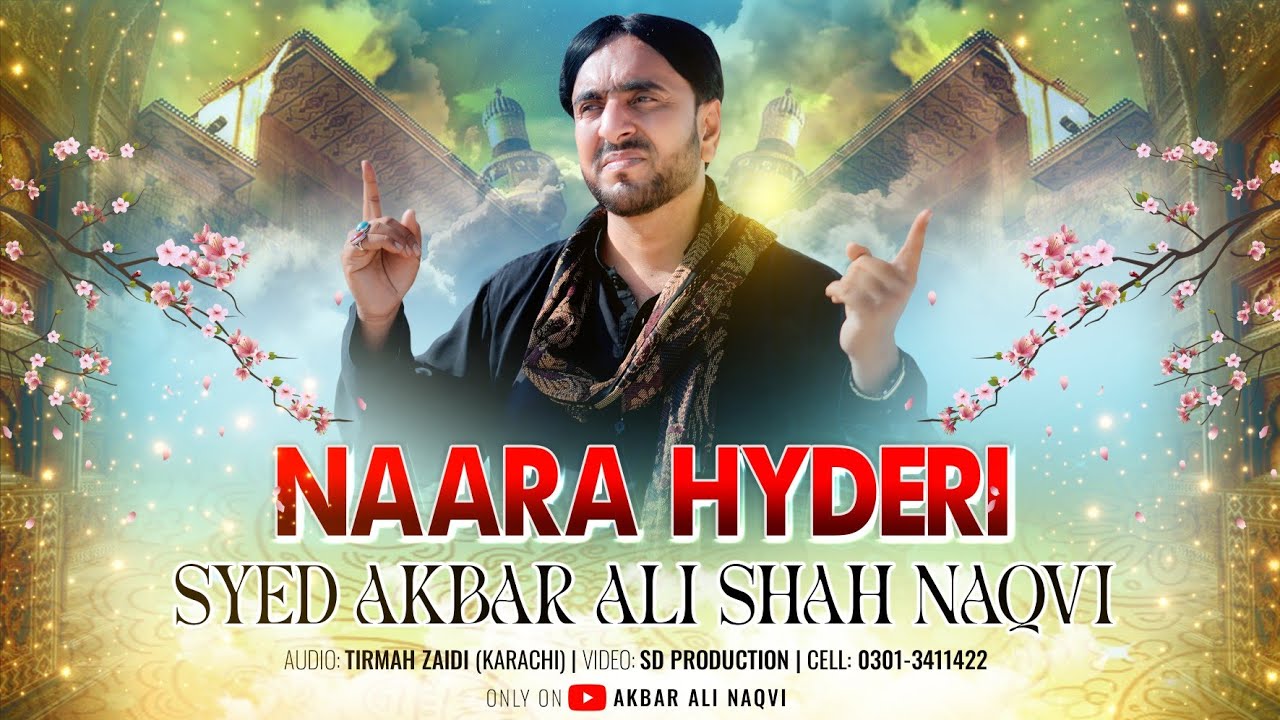 Nara Hyderi | Syed Akbar Ali Shah Naqvi | Exclusive 13 Rajab 2024 ...