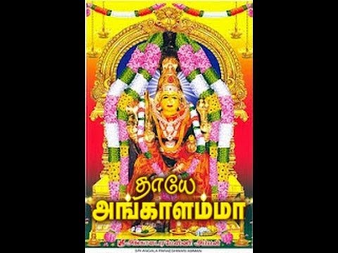 angalamman songs "aathadi aathadi" - YouTube