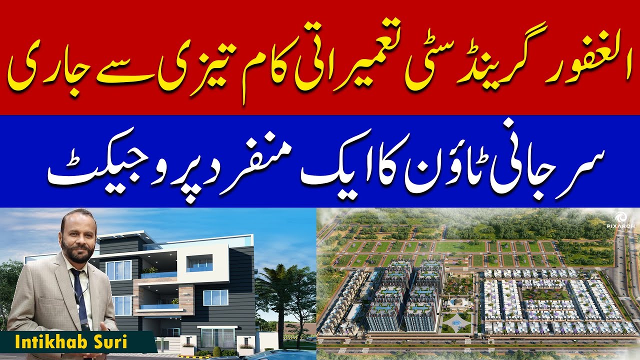 Al Ghafoor Grande City | Best Project in Surjani Town | Price | View ...