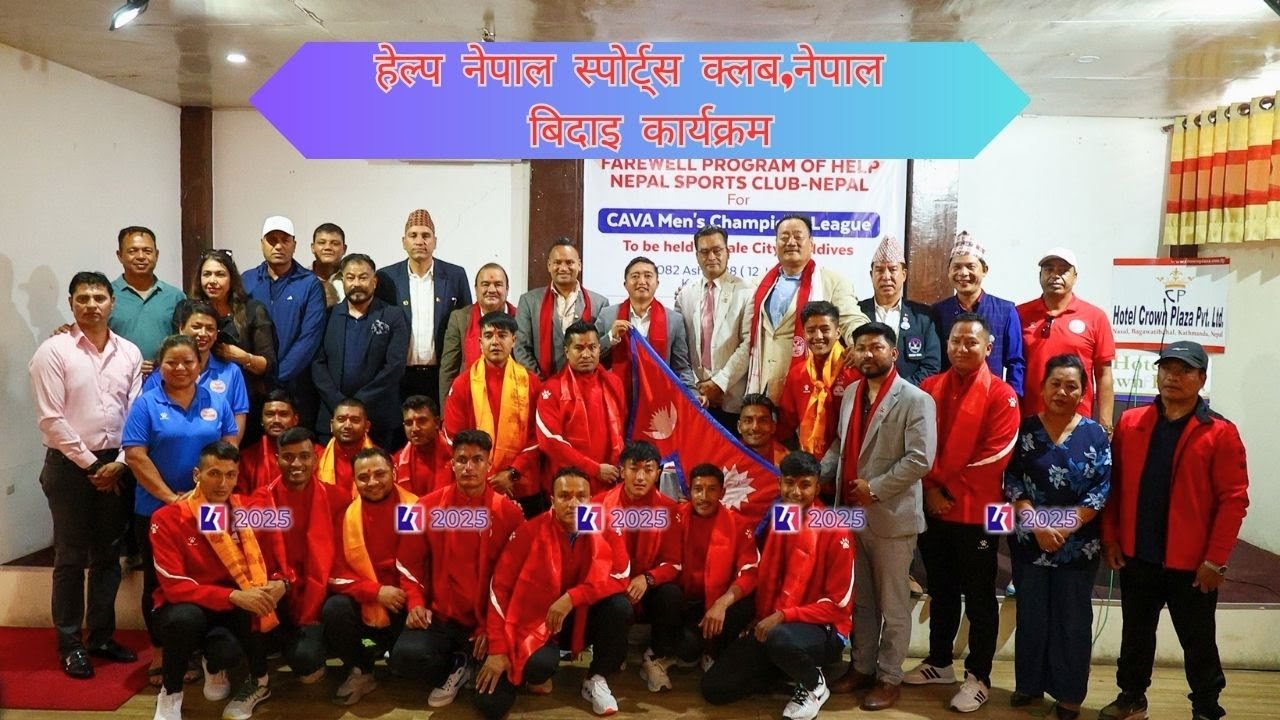 Farewell Program of Help Nepal Sports Club-Nepal || CAVA MEN'S ...