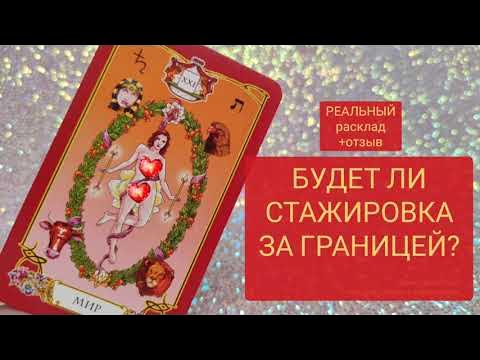 таро - YouTube