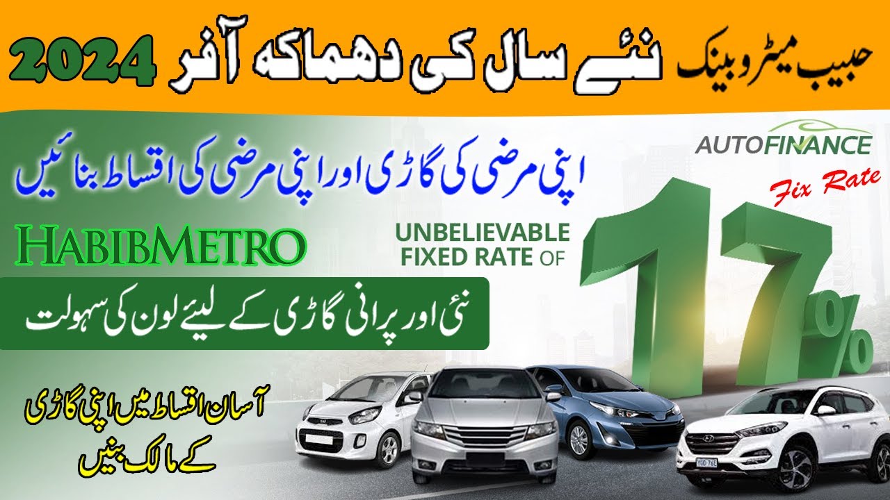 Habib Metro Car Finance 2024 | Habib Metro Fix Rate Car Financing Offer ...