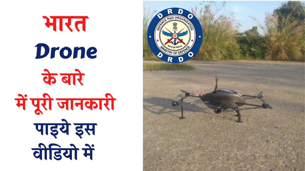 DRDO's Bharat Drone A Drone Completely Made In India For Indian Army ...