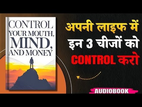 अपनी लाइफ मे इन तीन चीजो को कन्टोल करो | control your mouth mind and ...