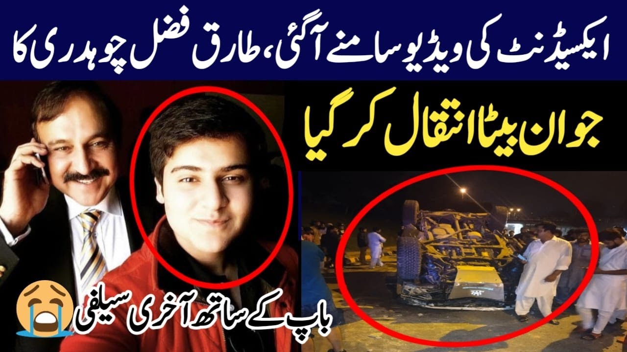 Tariq Fazal Chaudhry Son Accident Video | Hamza Tariq Son Of Tariq ...