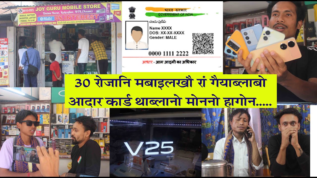 Dotma Bazar//Vlog//Mobile Store//Alari Swrang #electronic #dotma #store #mobile - YouTube