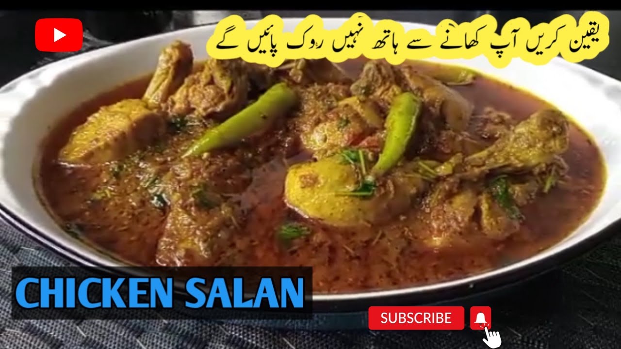 chicken ka salan recipe | chicken curry | bhuna chicken | chicken handi ...