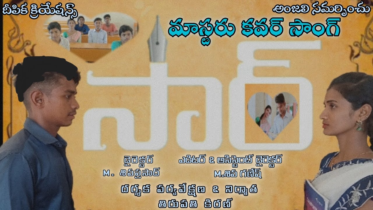 master master full cover song - YouTube