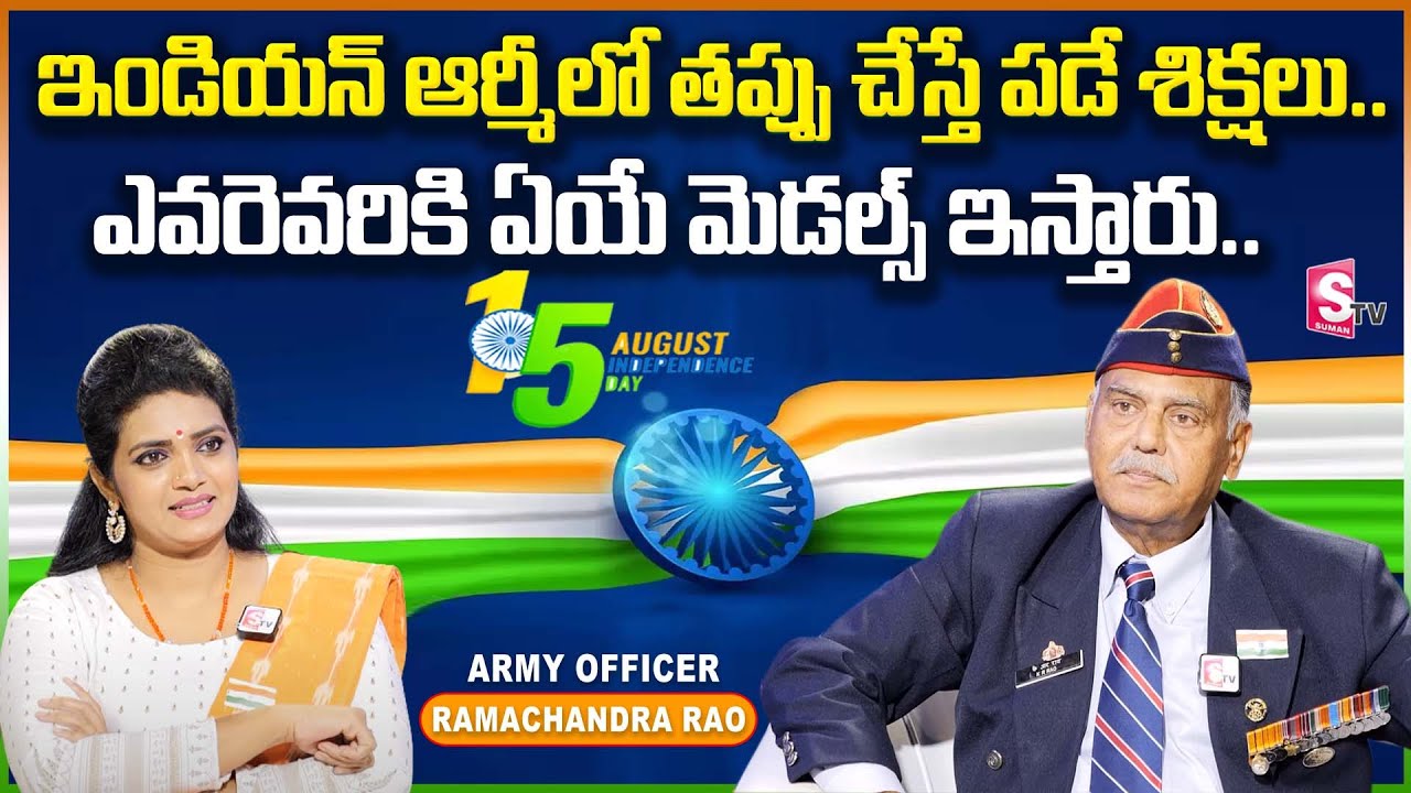 Retired Lt Gen Ramachandra Rao Exclusive Interview | Independence day ...