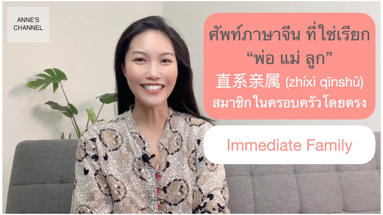 How To Address Family Members In Chinese how-to-address-family-members-in-chinese