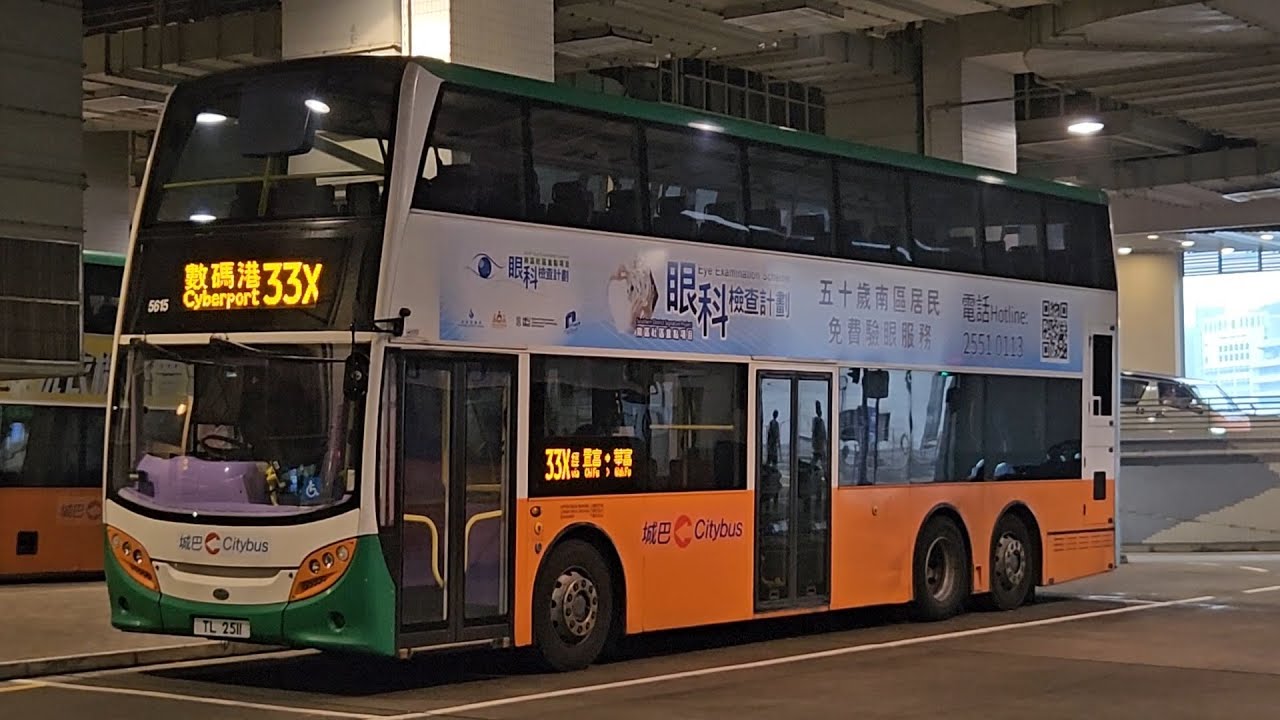 Hong Kong Bus CTB 5615 @ 33X 城巴 Alexander Dennis Enviro500 MMC 嘉亨灣 ...