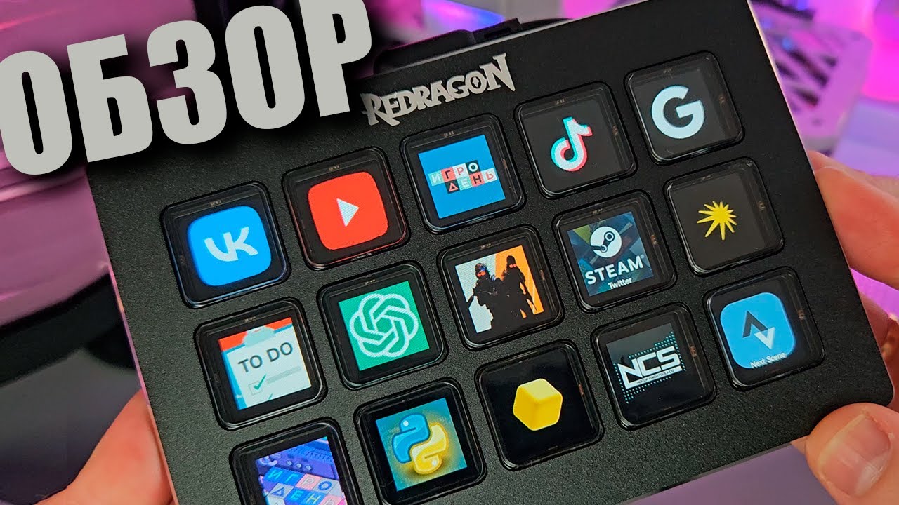 Обзор Redragon Streamcraft - YouTube