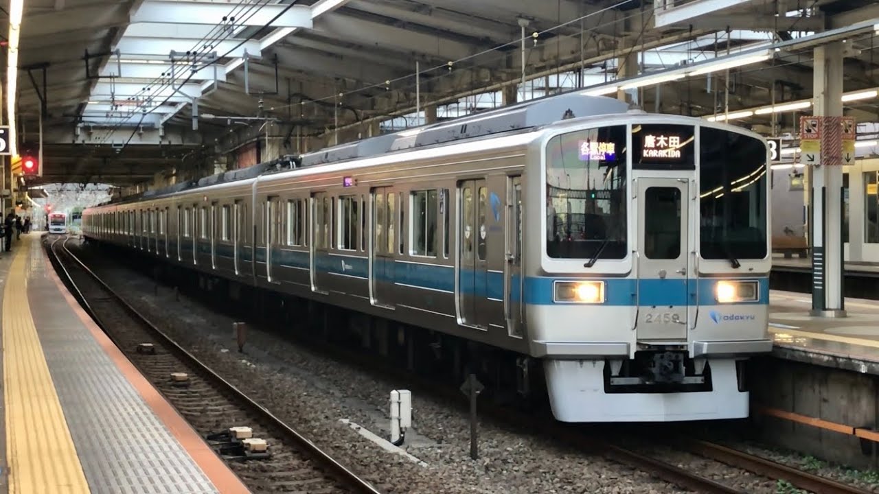 小田急 2000形 2059F 各駅停車 唐木田行き 新百合ヶ丘駅 - YouTube