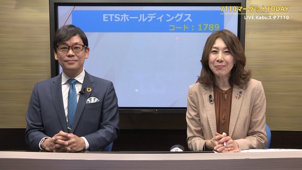 7110マーケットTODAY 12月20日 IRインタビュー【[1789]ETSホールディングス 加藤 慎章さん】 - YouTube