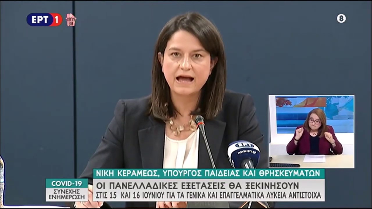 Ανακοίνωση σχεδίου της σταδιακής επαναλειτουργίας των εκπαιδευτικών ...