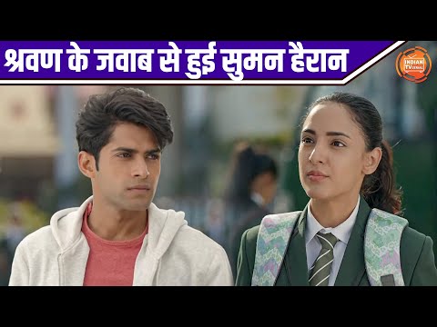 श्रवण के जवाब से हुई सुमन हैरान | Ek Duje Ke Vaaste S2 | Indian TV Serial | Sharvan | Suman