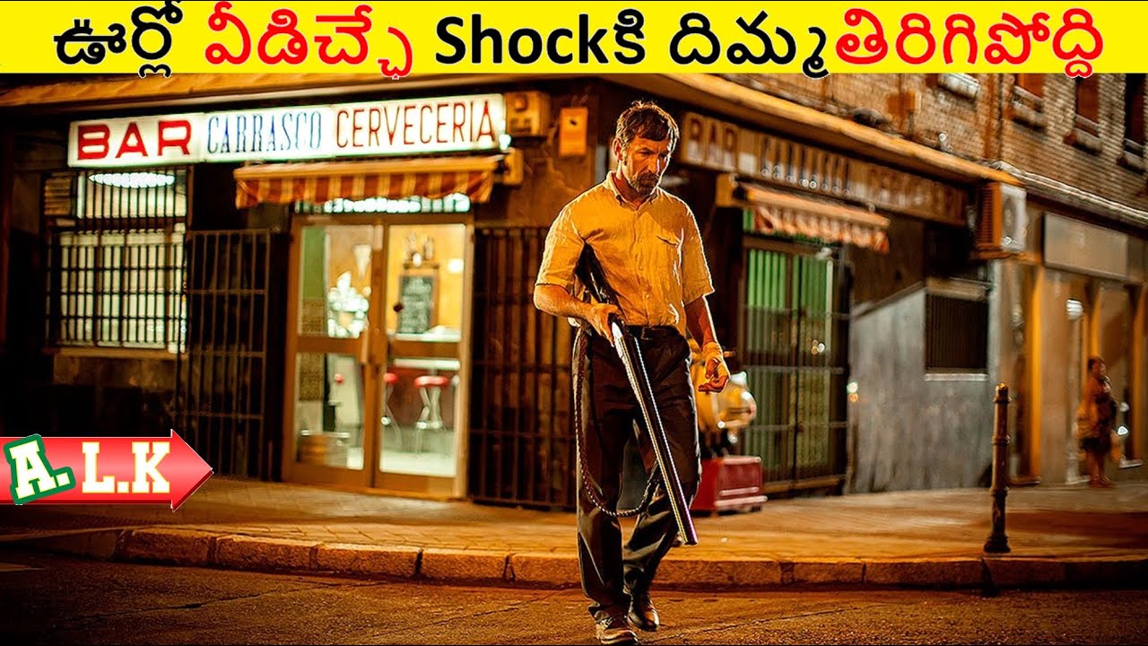 ఊర్లో వీడు ఇచ్ఛే Shockకి దిమ్మతిరిగిపోద్ది చుడండి || Movie Explained In ...