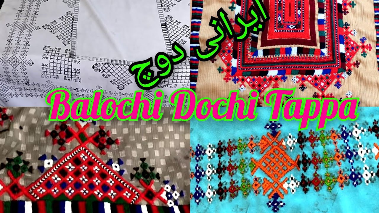 Irani Doch | more dumb | Balochi Dochi Tappa - YouTube