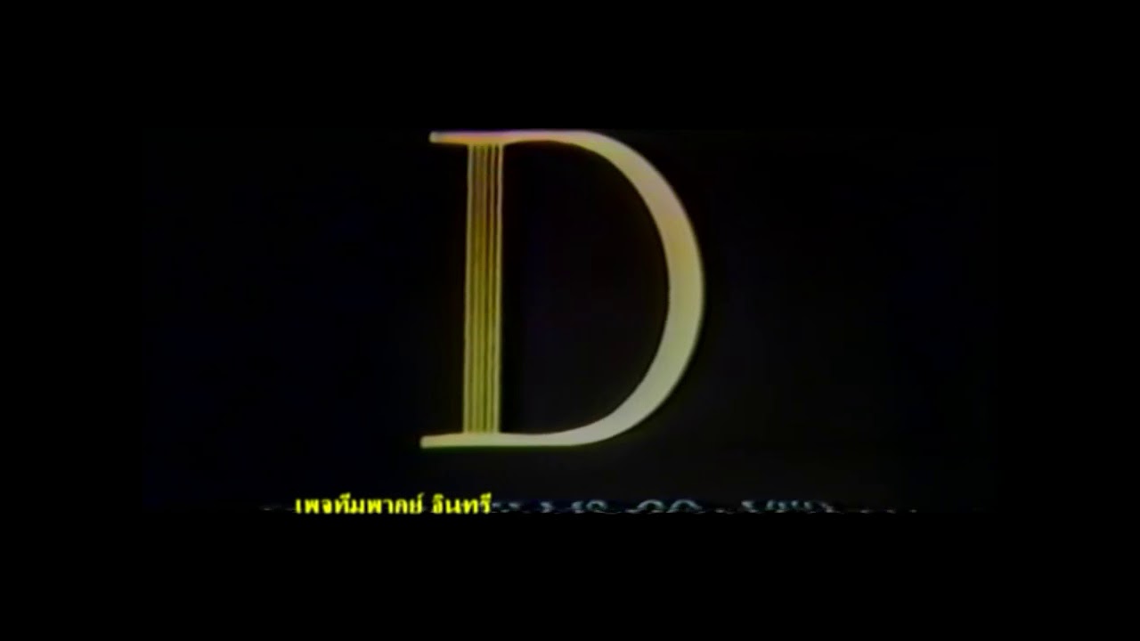 D & B Films Co., Ltd. (1992, Sound Print Rare/w/announcer) - YouTube
