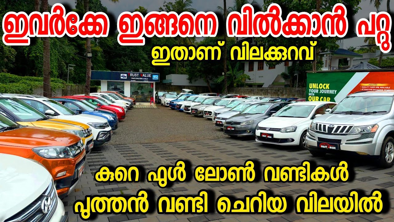 ഈ വിലക്കൊക്കെ ഇതുപോലുള്ള വണ്ടികൾ വിൽക്കാൻ ഇവർക്ക് മാത്രമേ പറ്റൂ TRUST ...