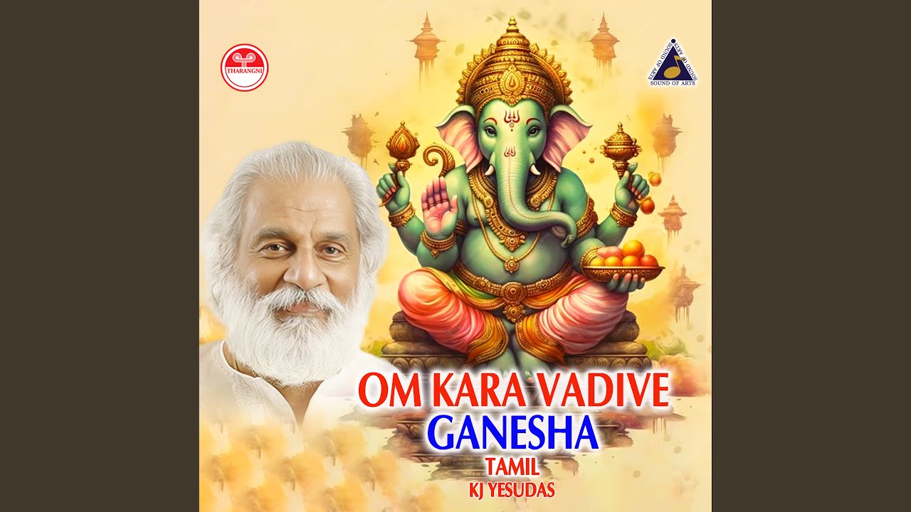 Pamba Ganapathi - YouTube
