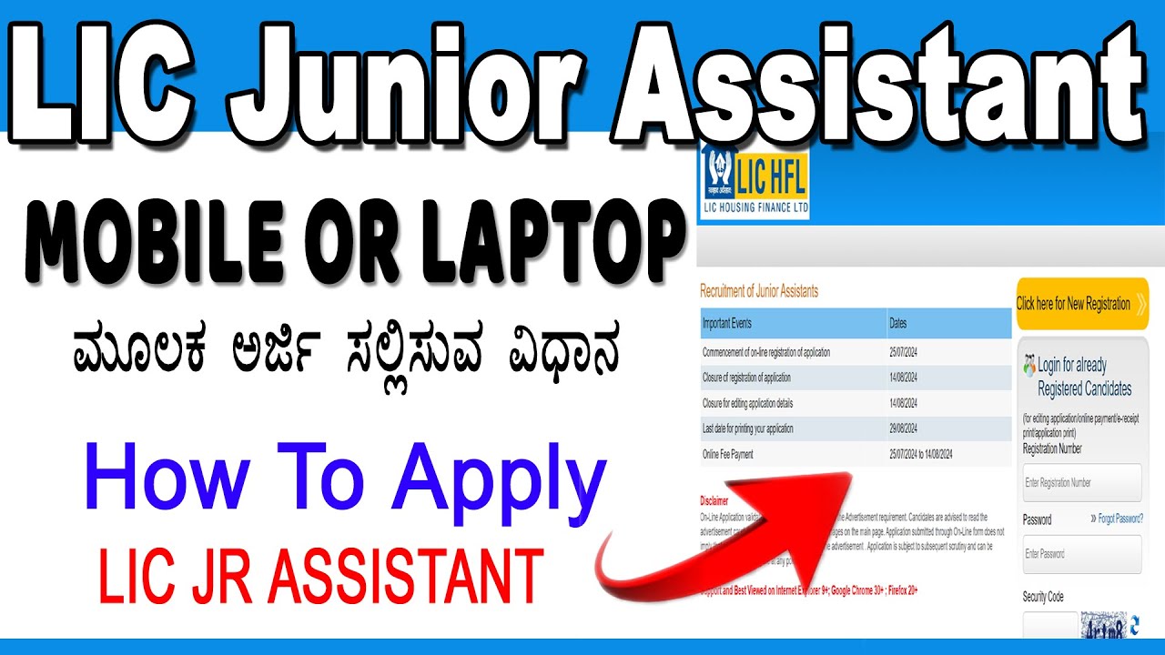 how to apply lic junior assistant | lic junior assistant form fill up ...