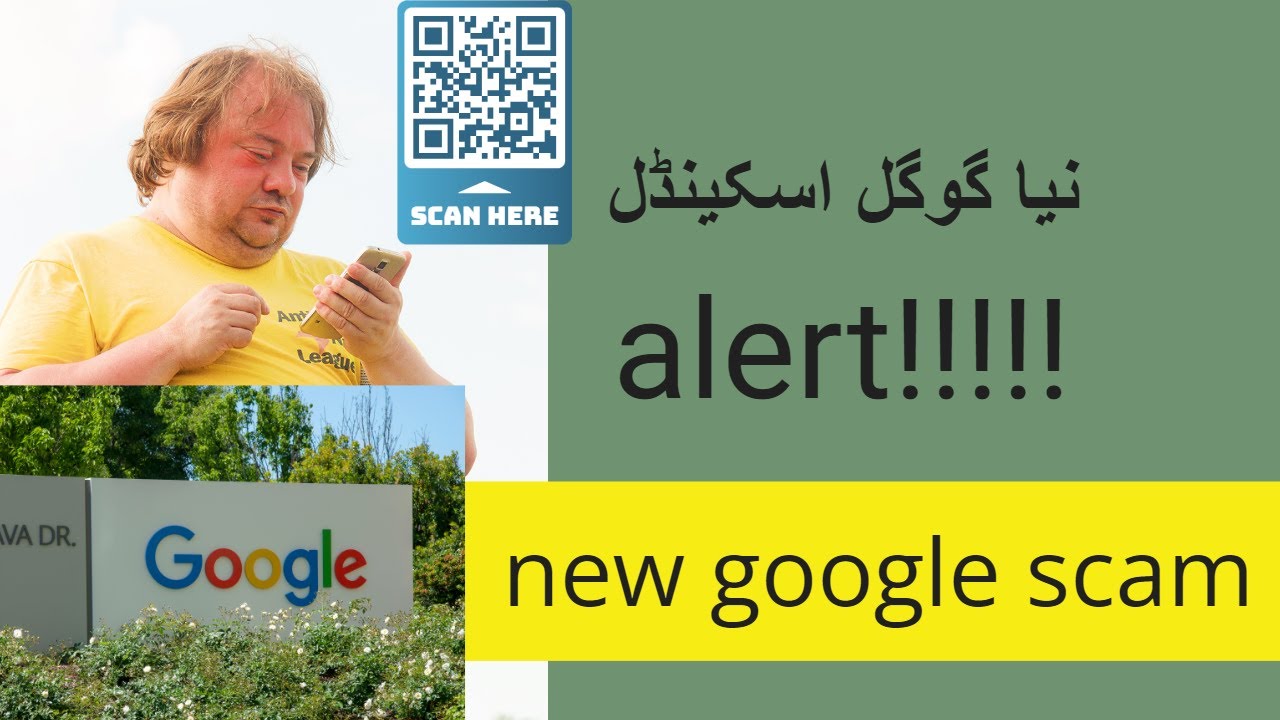 latest google re-captcha scam on Youtube exposed| Pakistan| Urdu - YouTube