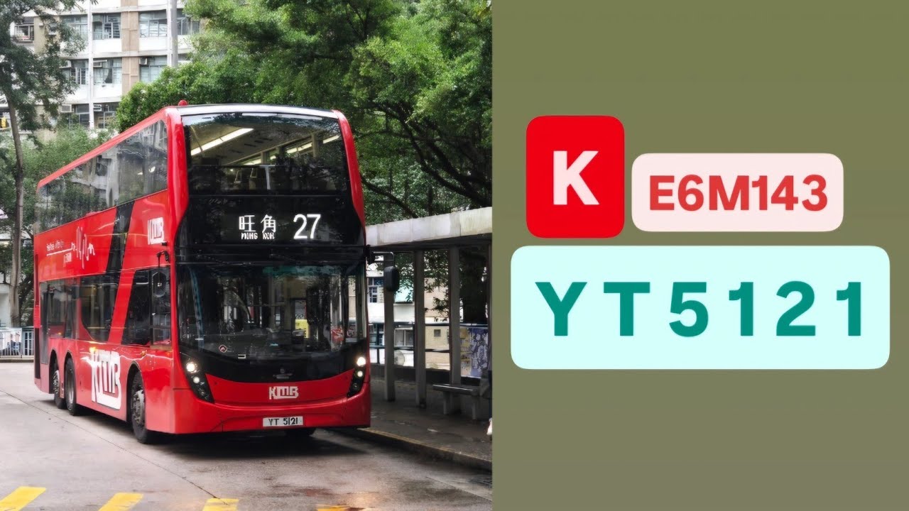 【下層展望】KMB 27 E6M143 YT5121 往旺角方向 - YouTube