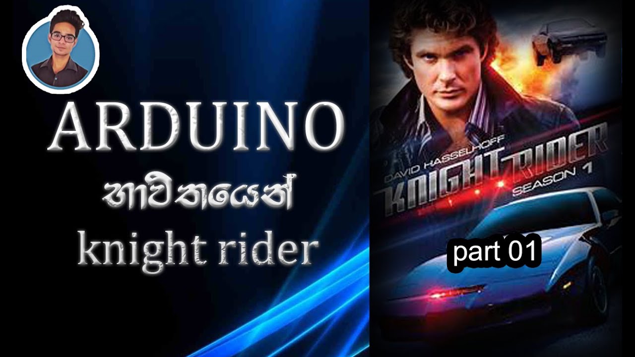#part 03#Arduino knight rider LED pattern (part 01) #sinhala# - YouTube