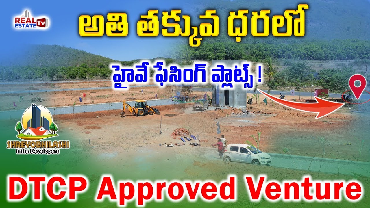 Low Budget DTCP Approved Plots in Highway Facing Layout ...