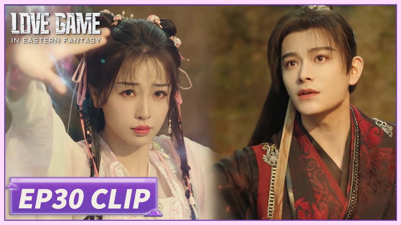 EP30 Clip | They gather all power to save Mu Yao🥲| Love Game in Eastern Fantasy | 永夜星河 - YouTube