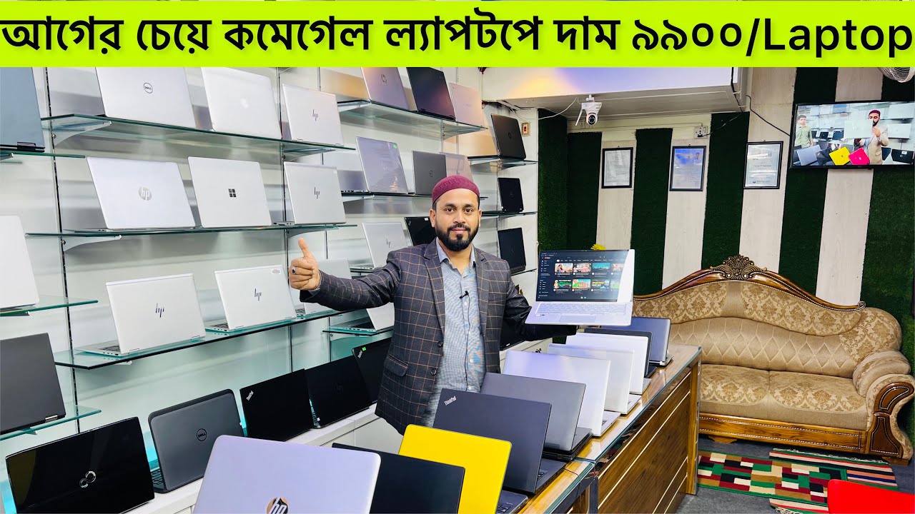 Low Price Used Laptop Price In Bangladesh | Second Hand Laptop Price In ...
