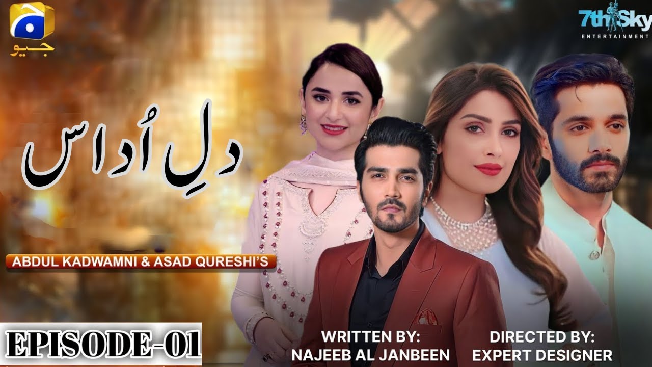 Dil E Udaas Episode 1 | Shahzad Sheikh | Yumna Zaidi | Wahaj Ali | Ayeza khan | Har Pal Geo ...