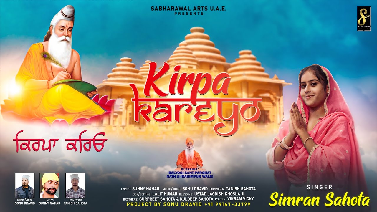 KIrpa Kareyo // Simran Sahota // New Valmiki Bhajan 2025 ...