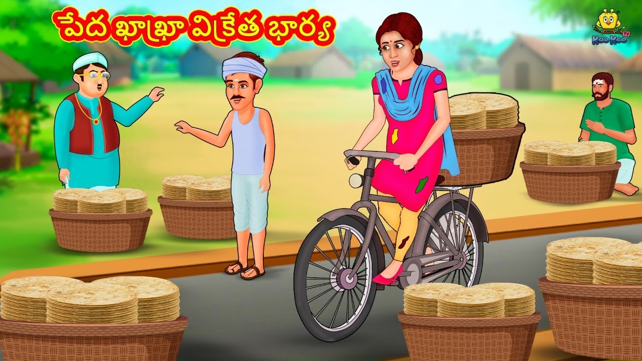పేద ఖాఖ్రా విక్రేత భార్య | Telugu Stories | Telugu Kathalu | Stories in ...