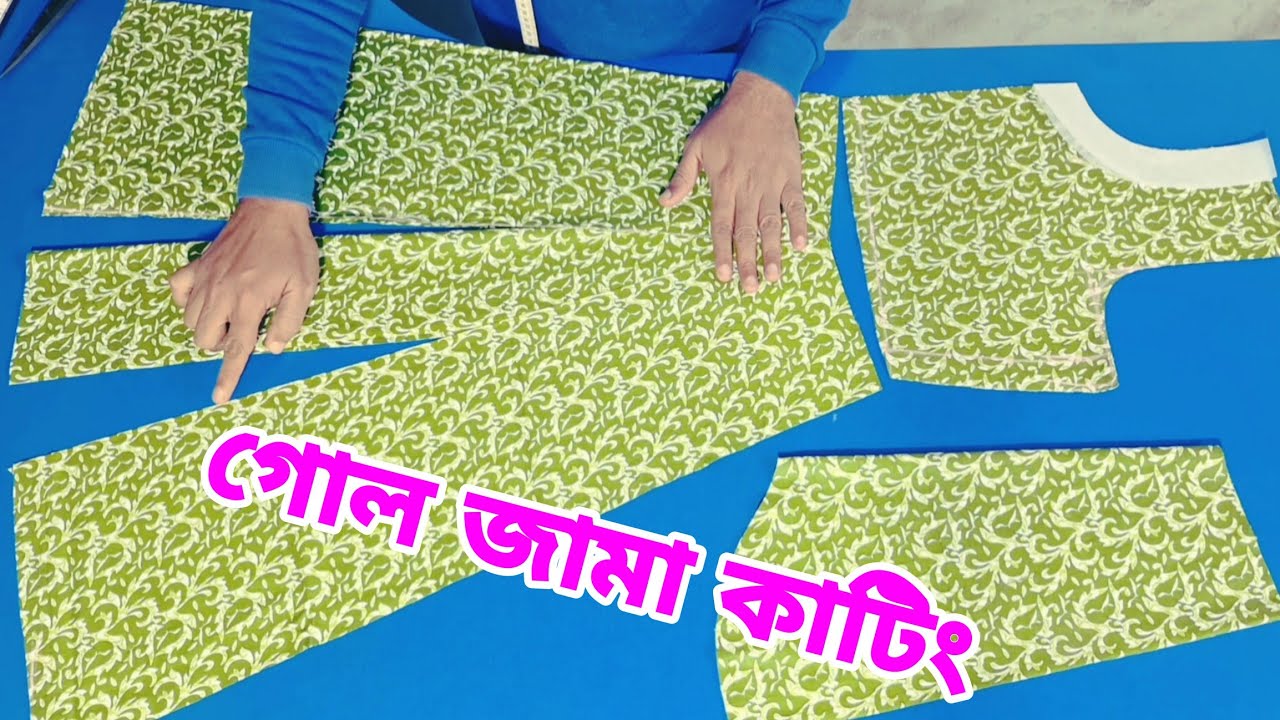 বড়দের গোল গাউন জামা কাটিং, gol jama cutting and stitching bangla - YouTube