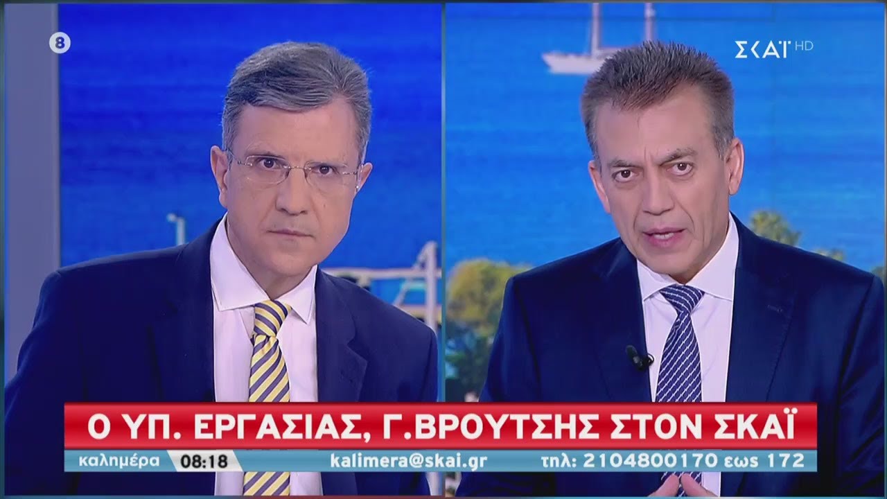 Καλημέρα | Ο υπουργός Εργασίας Γ. Βρούτσης στον ΣΚΑΪ | 25/07/2020 - YouTube
