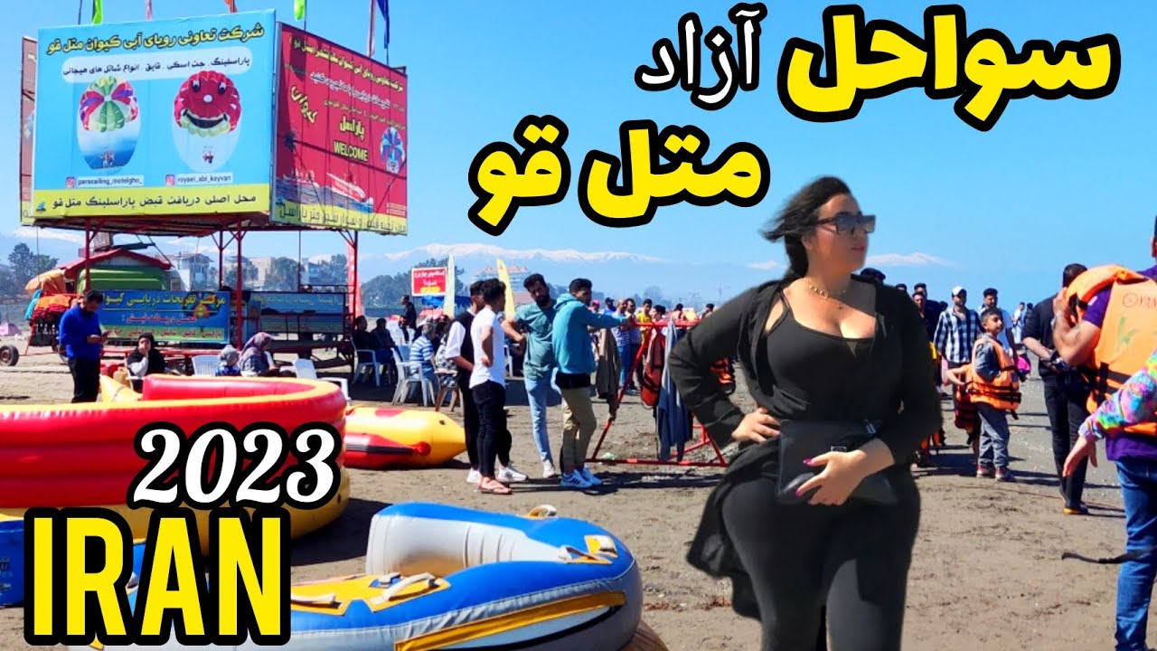 IRAN Today 2023 Vlog. Walk With Me in North Iran. Motel Qu Beach . شمال ...