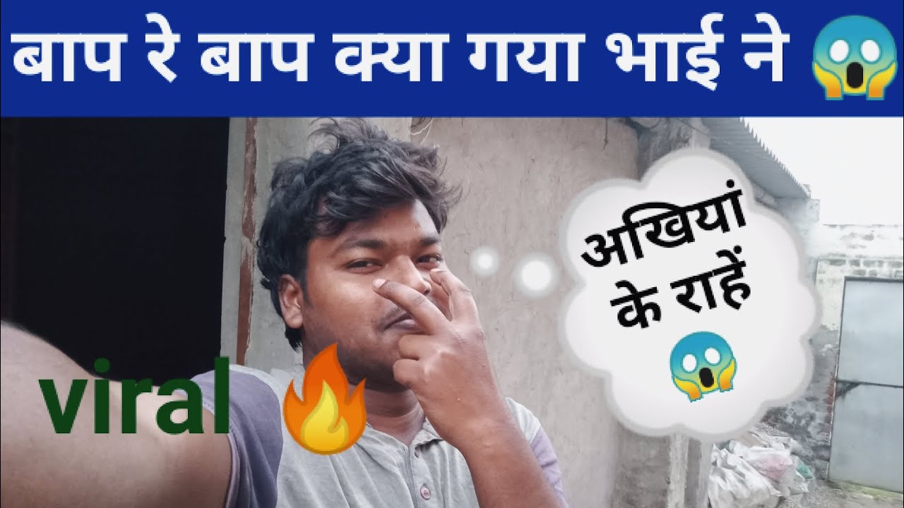 😳 अखियां के राहें // भाई ने सबका दिल जीतलिया // #Ab Suraj King //👑 voice View - YouTube