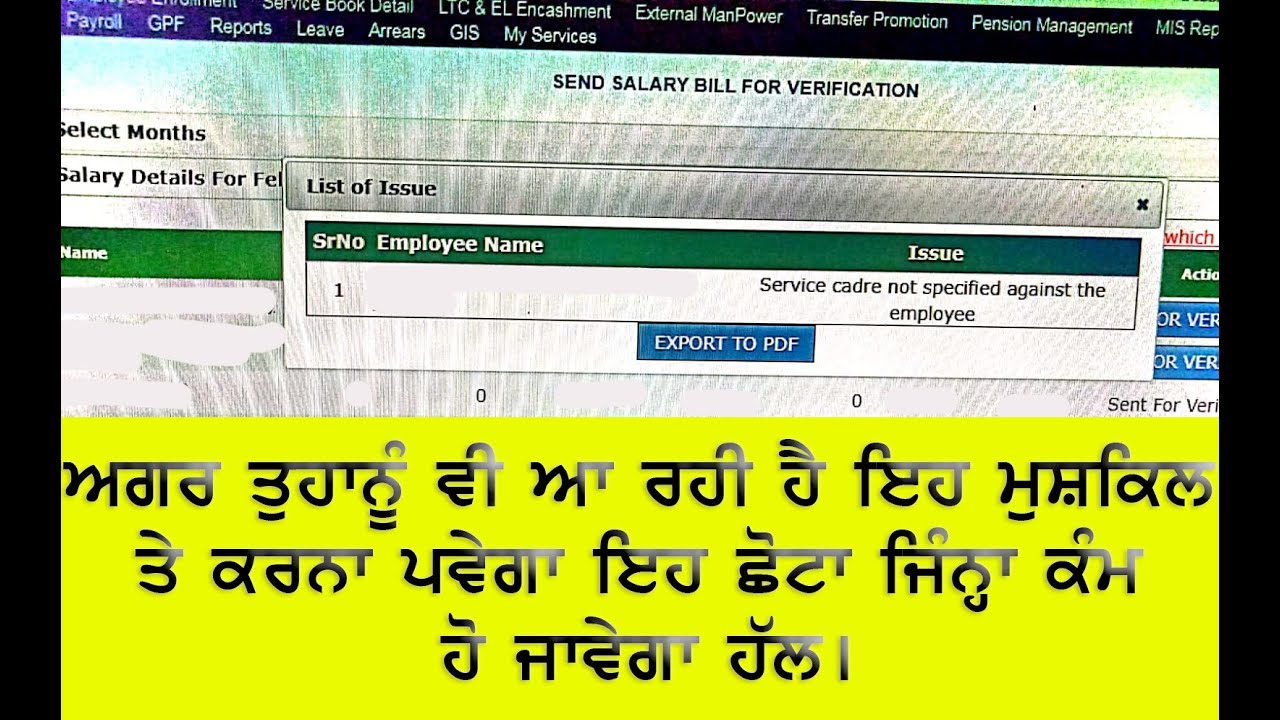 Service Cadre Not Specified Against The Employee | #hrms | # ...